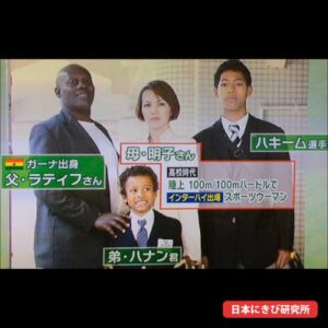 Abdul Hakim Sani Brown Parents: Mother Akiko And Father Latif - Players Bio